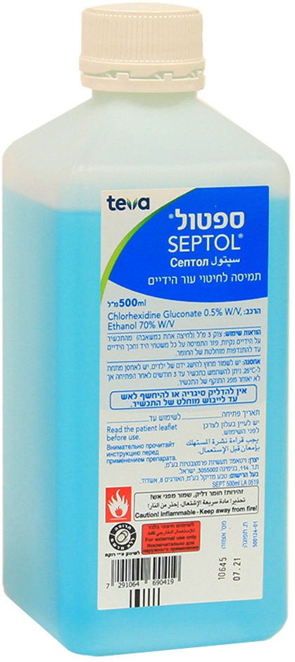 ‫ספטול - SEPTOL 500ML (PRIVATE) | סופר-פארם‬