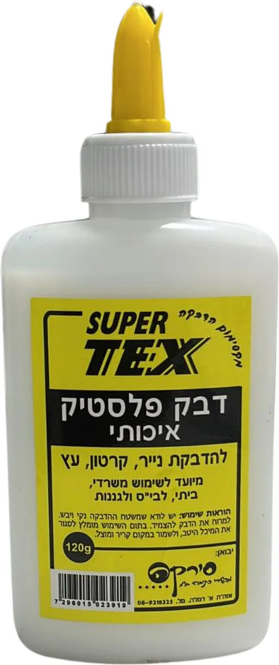 ‫צור מרקט - דבק פלסטיק איכותי, 120 גרם, להדבקת נייר, קרטון, עץ וכו ...