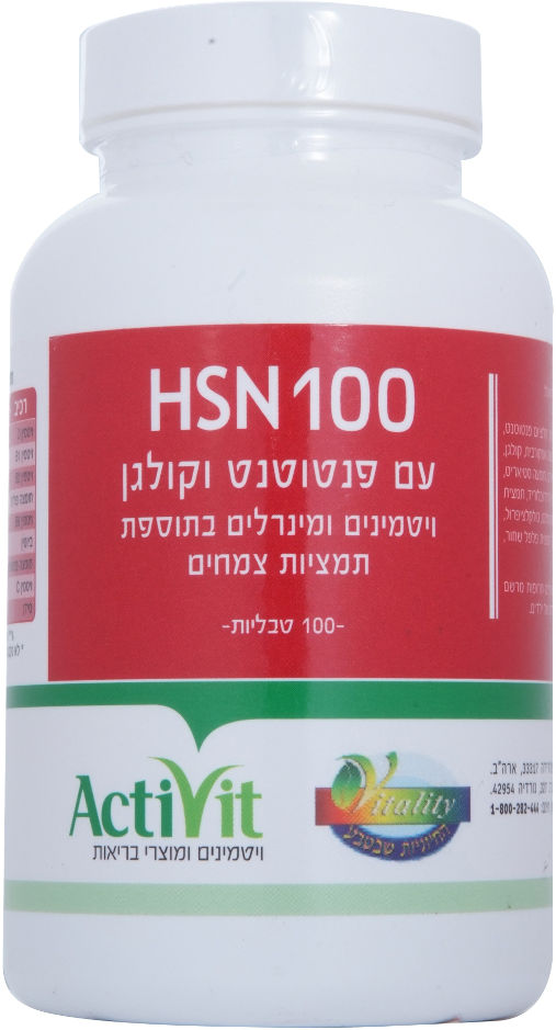 ‫ויטליטי - HSN 100 עם פנטוטנט וקולגן | סופר-פארם‬