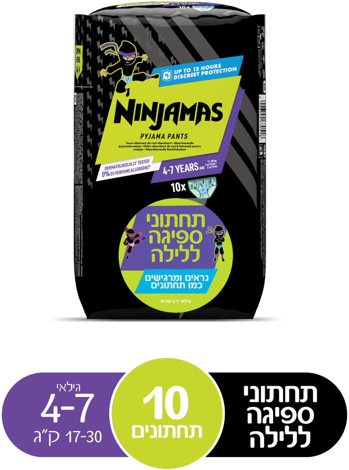 ‫NINJAMAS - תחתוני ספיגה ללילה 17-30 ק"ג גילאי 4-7 שנים | סופר-פארם‬