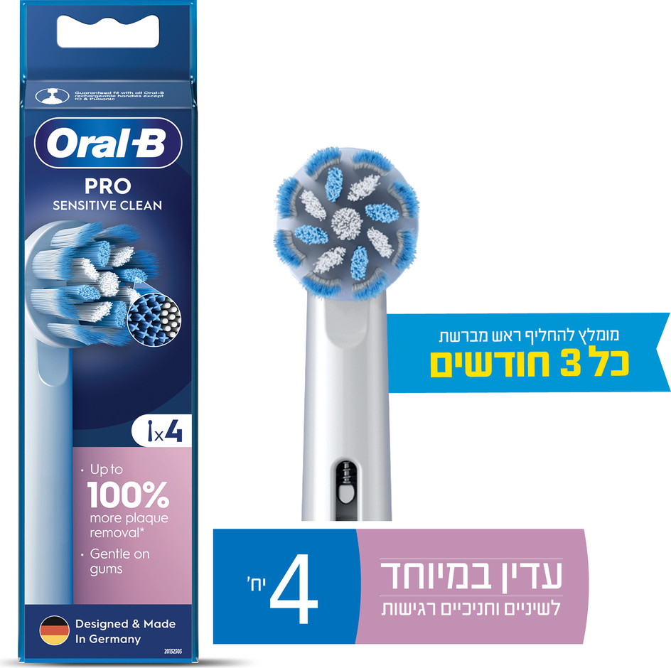 ‫אורל בי - PRO SENSITIVE CLEAN ראשים למברשת חשמלית | סופר-פארם‬