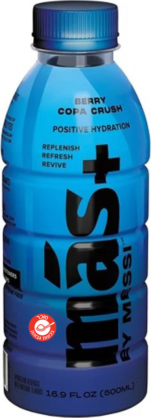 ‫Prime II - Mesi Hydration Drink Berry Copa Crunch מסי משקה איזוטוני ...