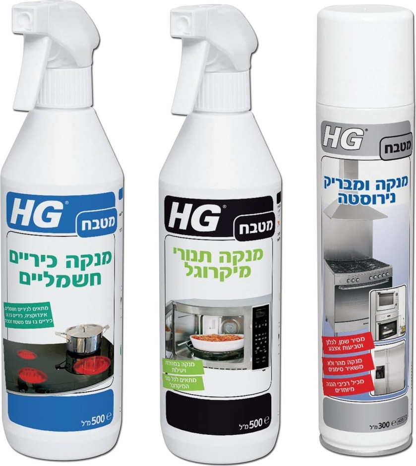 ‫HG - סט מטבח - מנקה ומבריק נירוסטה, מנקה מיקרוגל, וחומר ניקוי כיריים ...