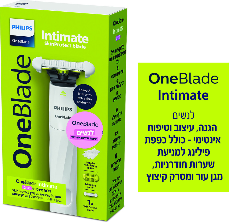 ‫פיליפס - ONE BLADE Intimate מכשיר גילוח לנשים | סופר-פארם‬