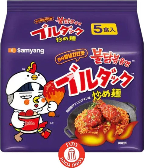 ‫Samyang - Ramen Chicken 5X ראמן קוריאני חריף בטעם עוף מארז | סופר-פארם‬