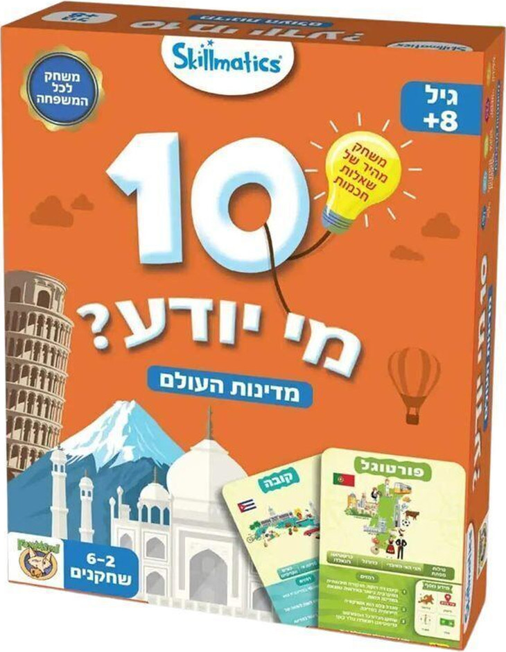 ‫פוקסמיינד - 10 מי יודע מדינות העולם – Foxmind | סופר-פארם‬