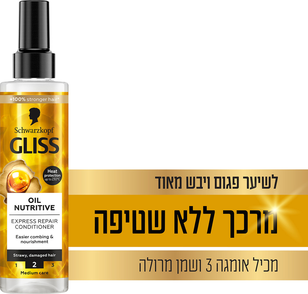 ‫גליס - קונדישינר אקספרס שמני הזנה | סופר-פארם‬