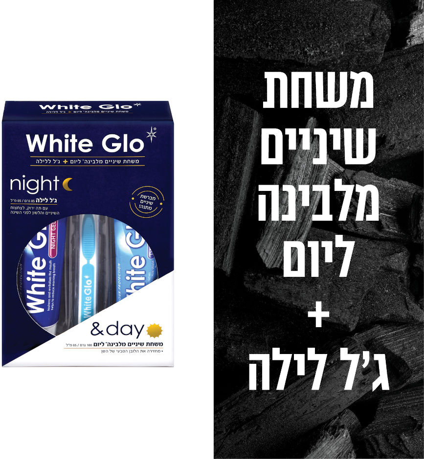 white-glo-white-glo